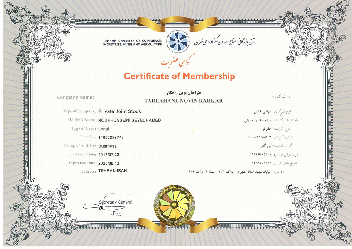 گواهینامه‌ها - طراحان نوین راهکار ASEC-int.com